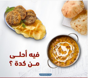 منيو مطعم ارابياتا الكويت 2026 كامل Arabiata Kuwait - كويت بيديا