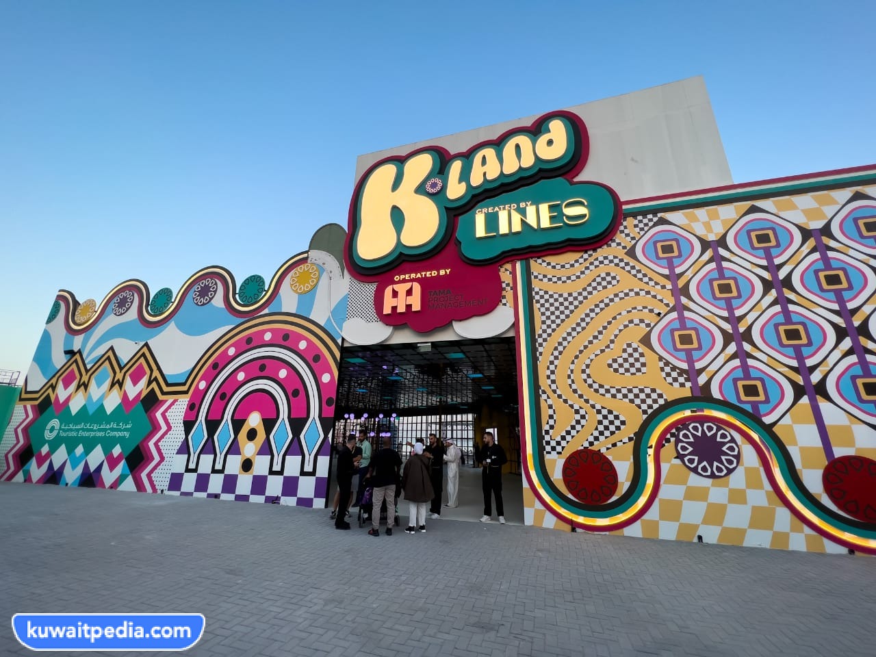 متى ينتهي كي لاند K Land في الكويت 2025 - كويت بيديا
