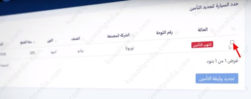 رابط موقع بيمة الكويت beema.iru.gov.kw - كويت بيديا